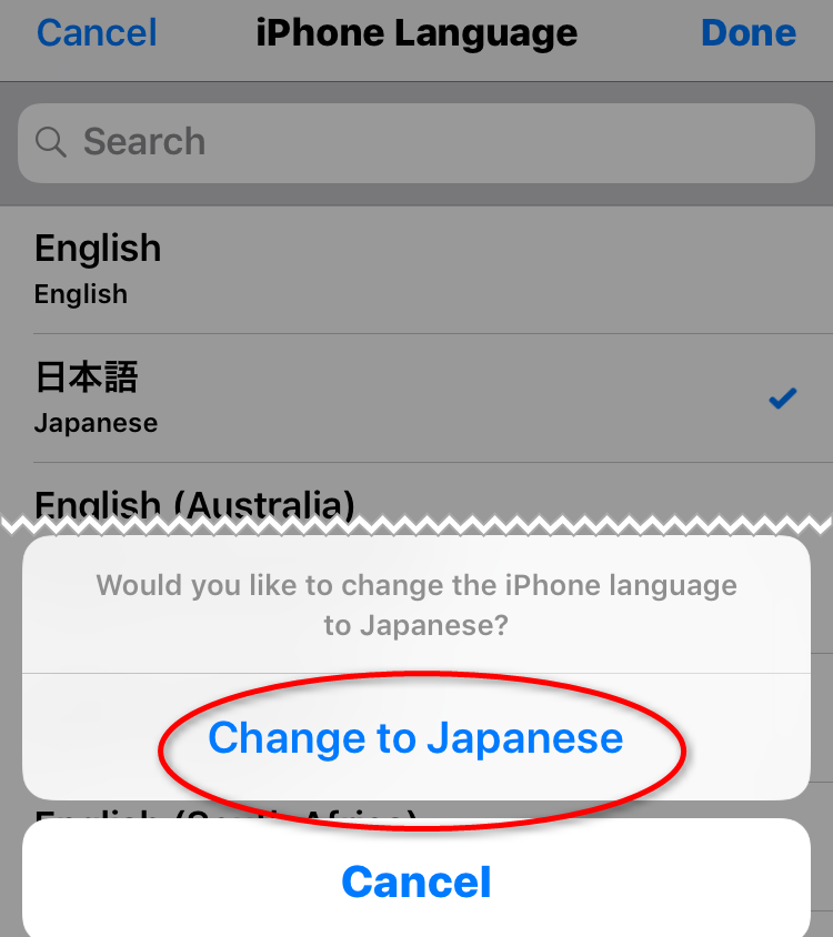 iOS11 英語→日本語 言語設定の方法 | Random Memorandum